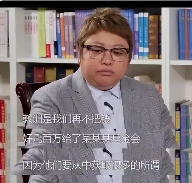 Reported by real name for embezzling donations and embezzling hundreds ...