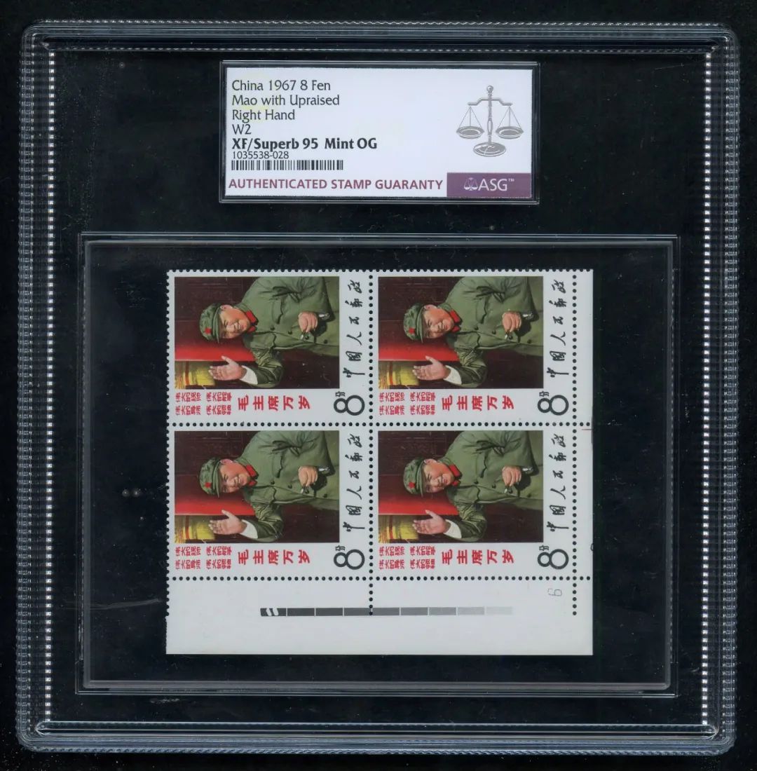 Appreciation of ASG Graded Stamps - iNEWS