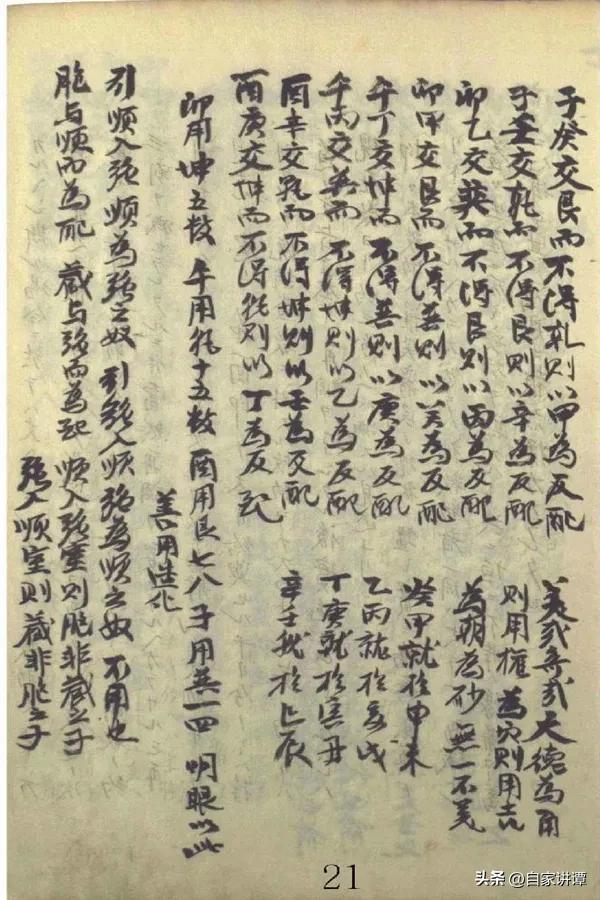 Qing Dynasty Folk Manuscripts - Landscape Treasure Mirror - iNEWS