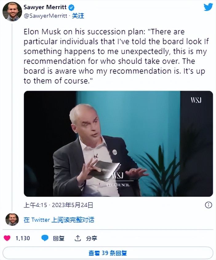 Elon Musk has a Tesla succession plan if needed - iNEWS