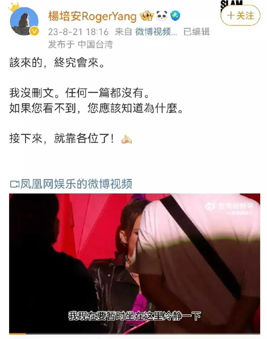 On August 21, an email from Taiwanese singer Yang Pei'an set the entire ...