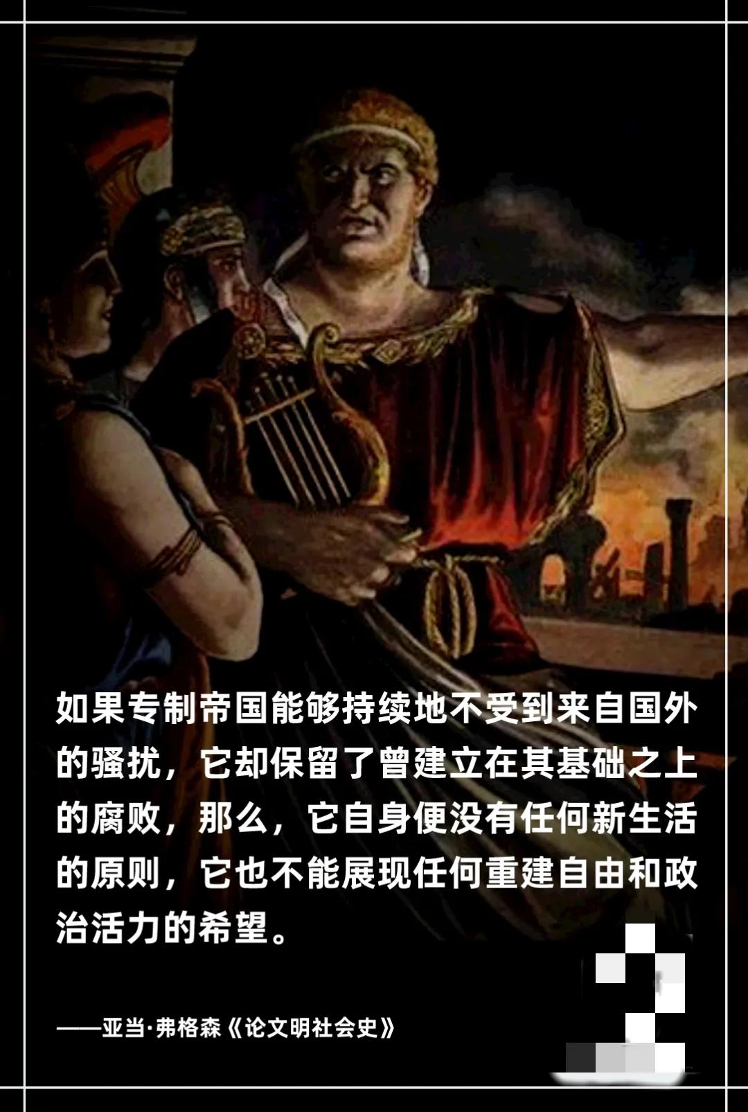 Six Characteristics of a Civilized Society - iNEWS