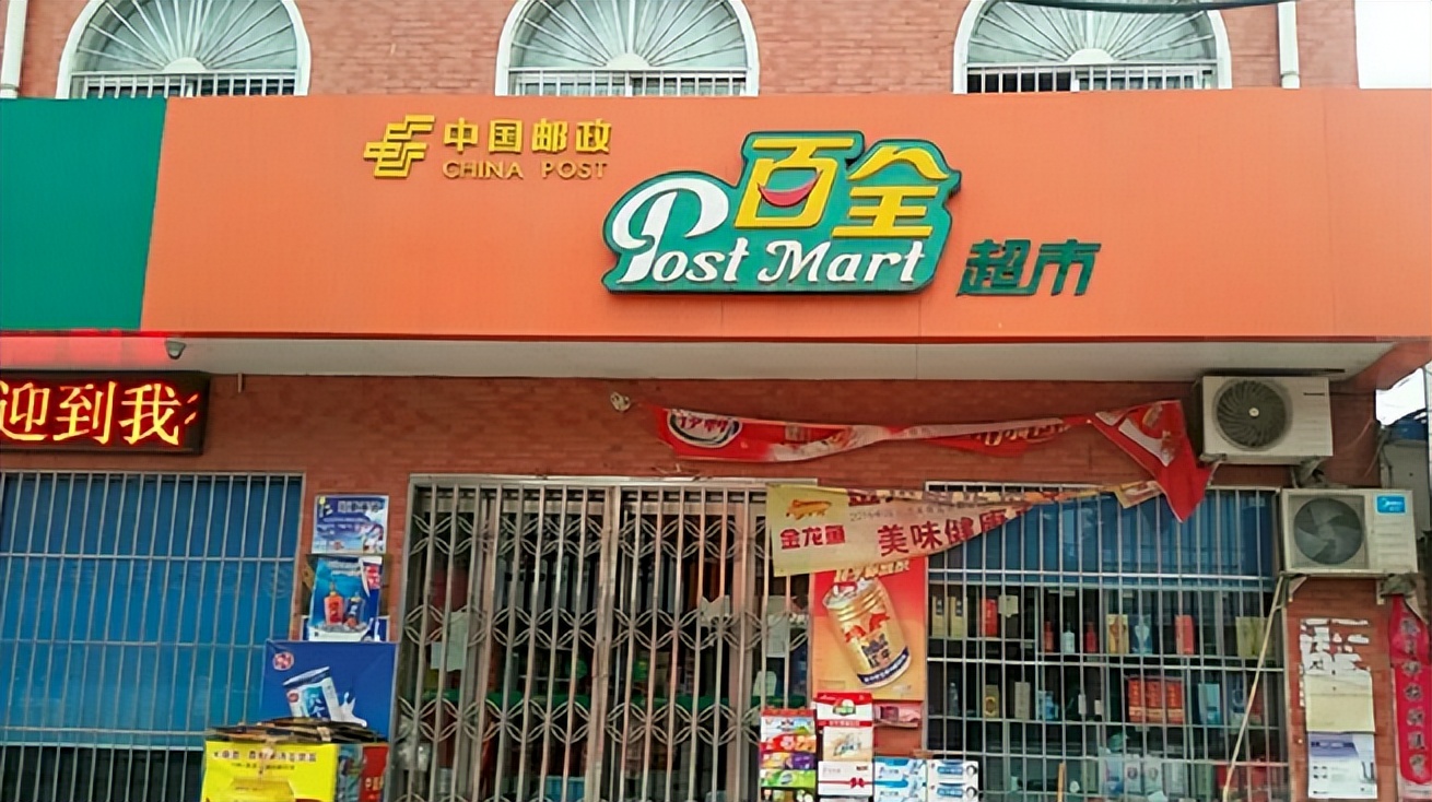 China Post, driving Wal-Mart to a dead end - iNEWS