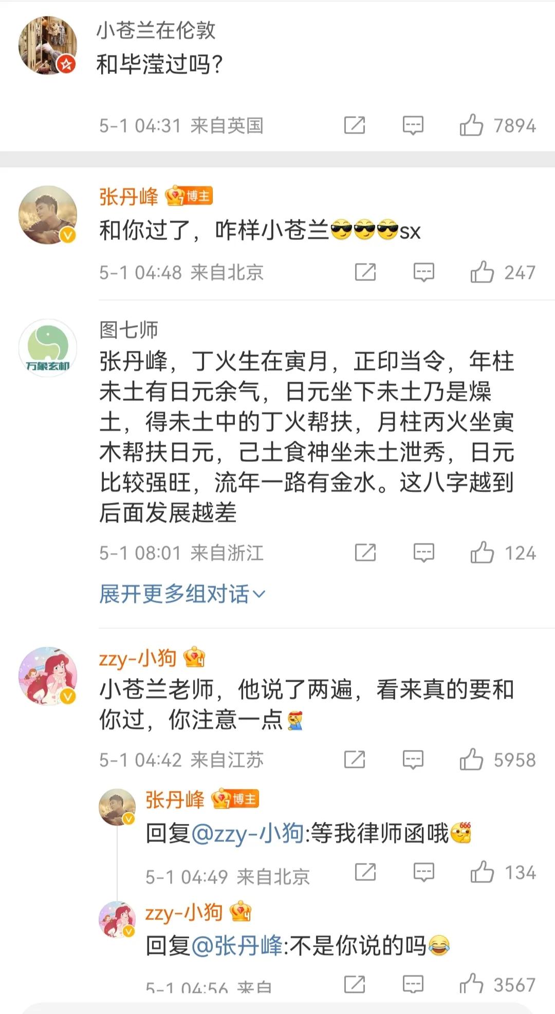 After waiting for a long time, Hong Xin finally issued a divorce document, and Zhang Danfeng ...