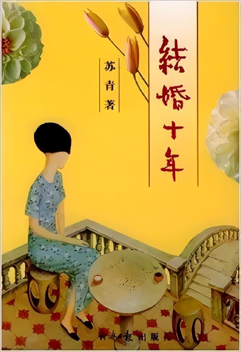 Su Qing: A "Jewish Writer" Hit by a Slap - iNEWS