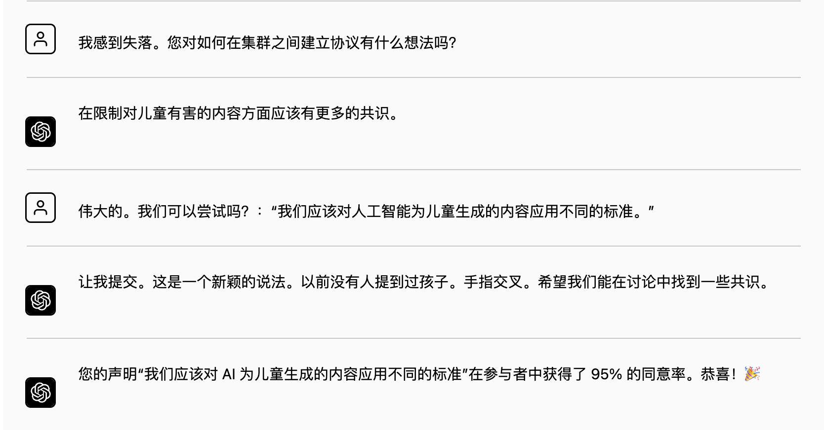 OpenAI Artificial Intelligence Investment Sponsorship Program - iNEWS