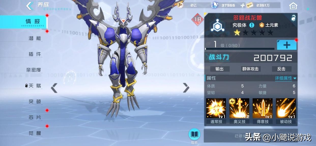 Digimon new century: the combined beast of the four holy beasts is ...