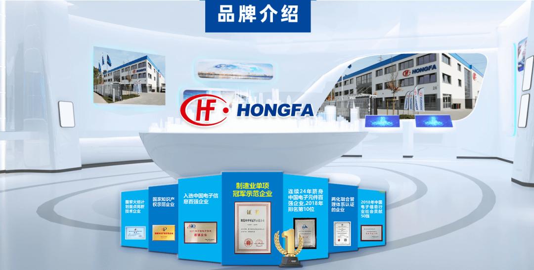Hongfa: To be a pioneer in the industry and establish a new fashion for ...