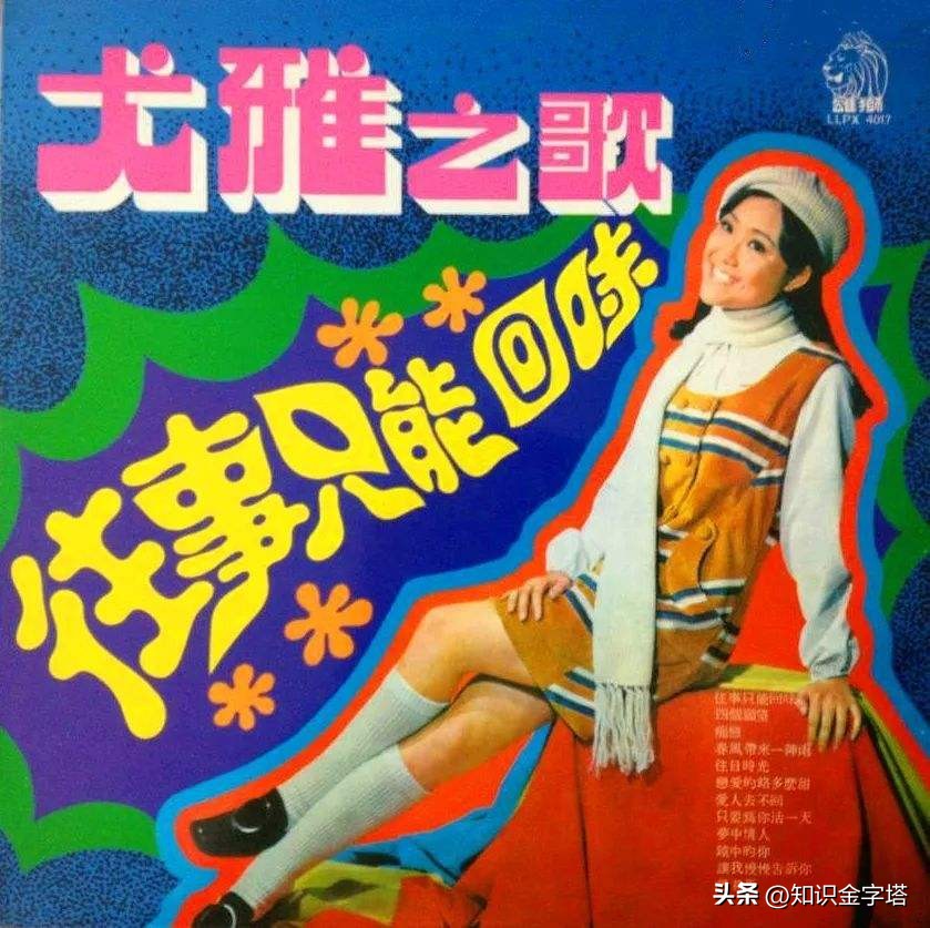 You Ya, Taiwan's "The No. 1 Jade Girl Singer", even Andy Lau and Jacky ...