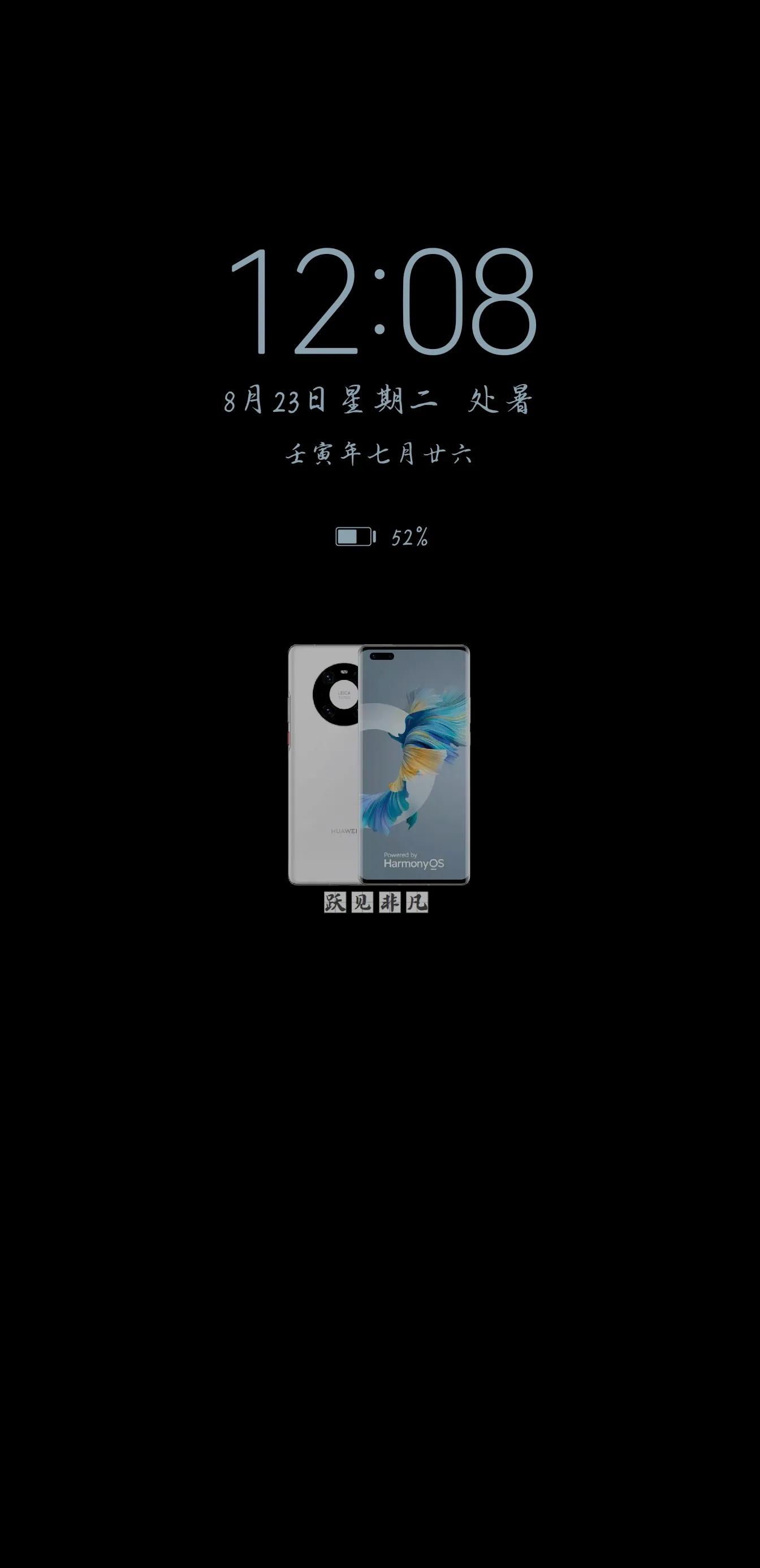 Huawei Honor mobile phone advertising slogan - iNEWS