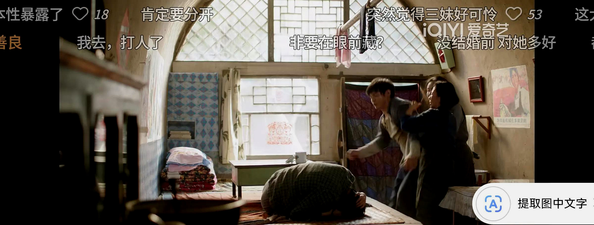 The road of life: Qiaoling's domestic violence is the beginning of Gao ...