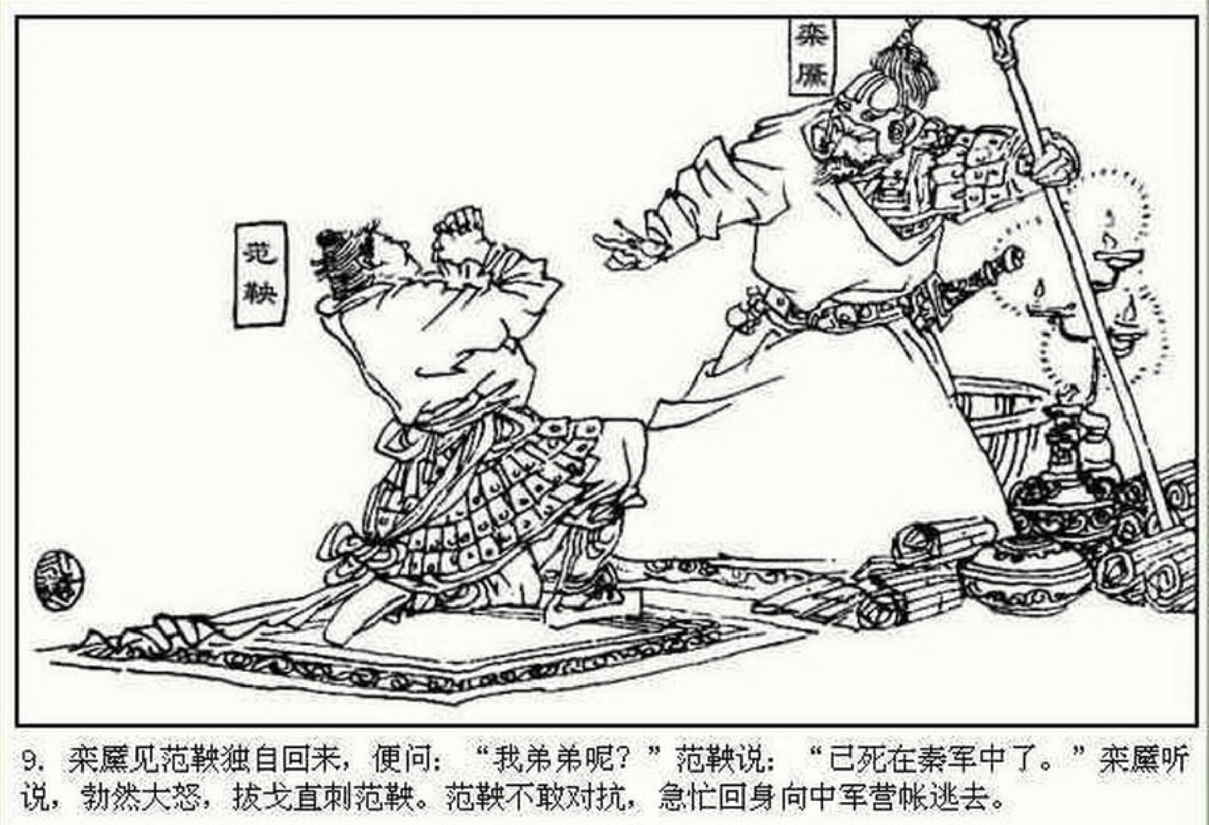 "Zuo Zhuan" Story: Shi Yang's Restoration - iNEWS