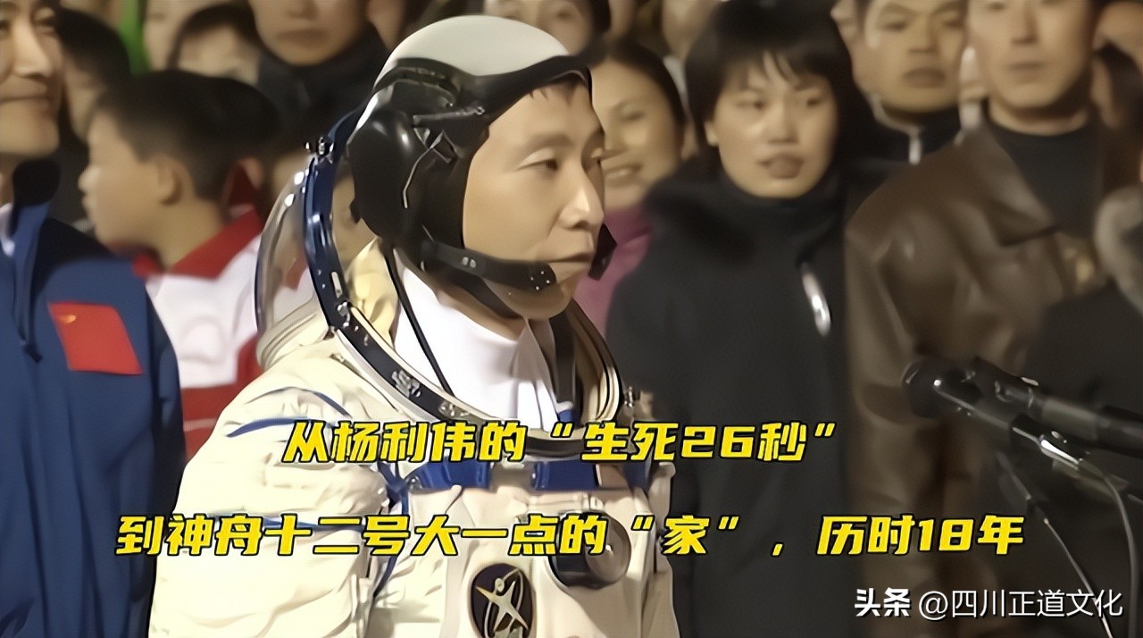 Yang Liwei heard a "knock on the door" in space, and the answer was ...
