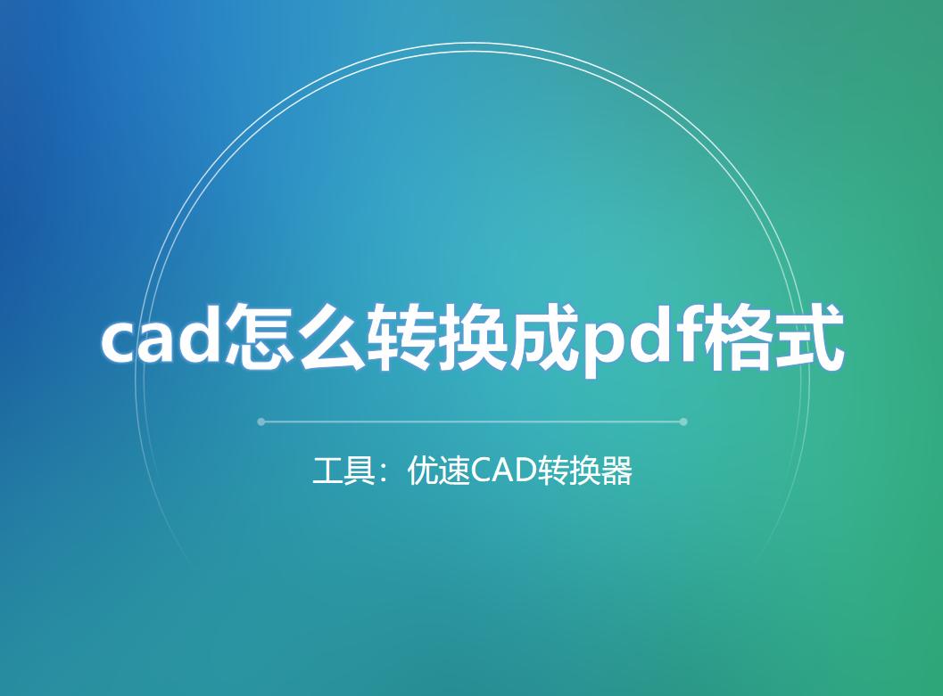 How To Convert Cad To Pdf Format INEWS how-to-convert-cad-to-pdf-format-inews