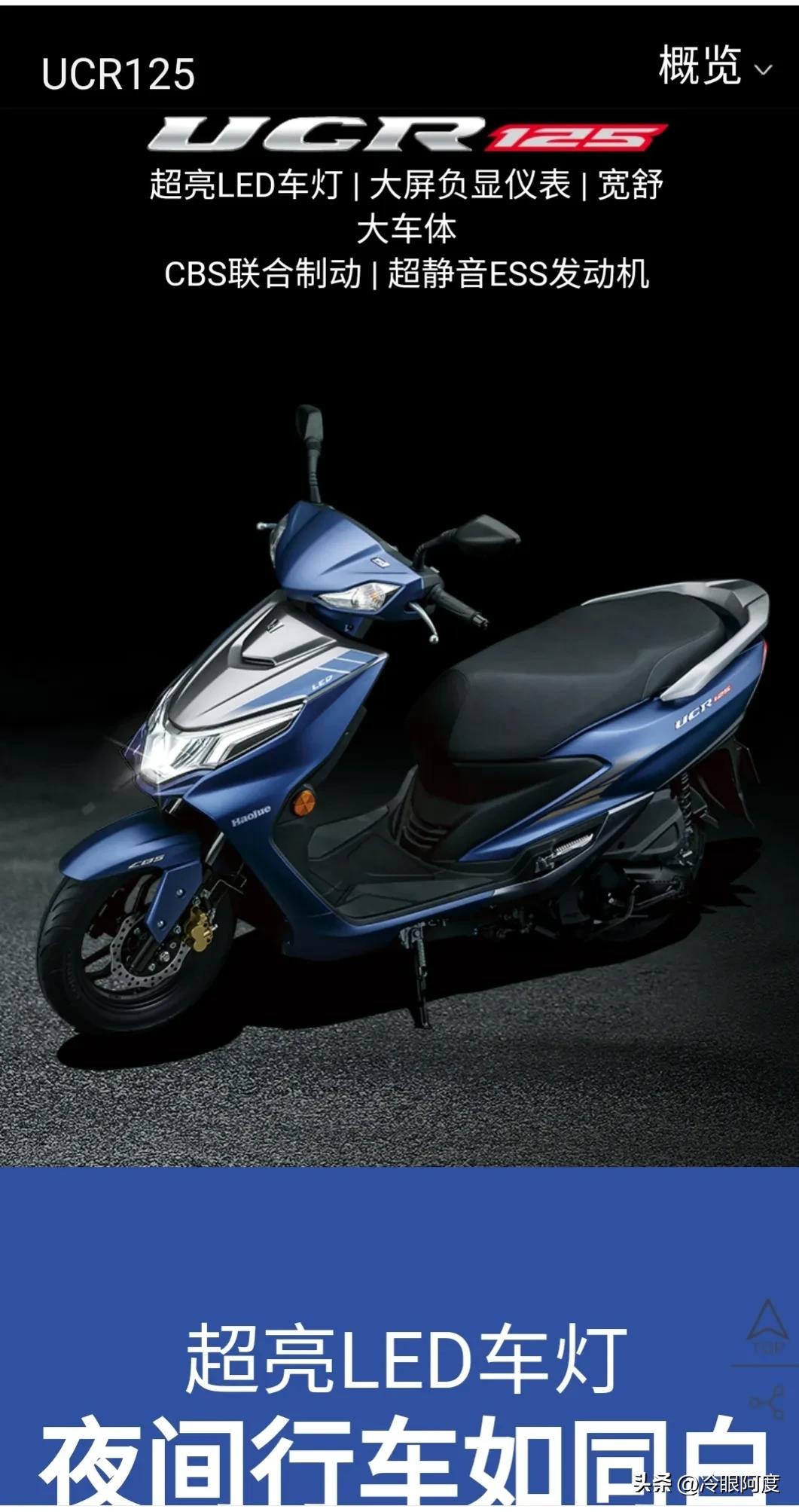 Haojue's new pedal with a very low sense of presence: UCR125 - iNEWS