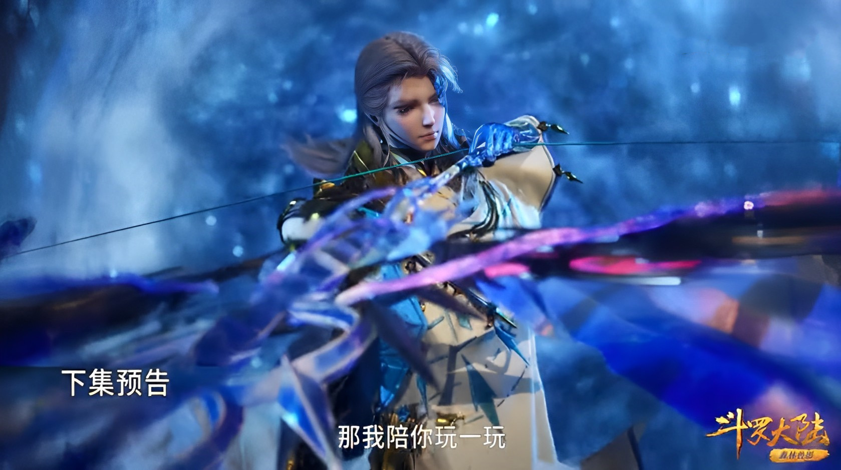 The master pierced his chest with an arrow and didn't get a box lunch ...