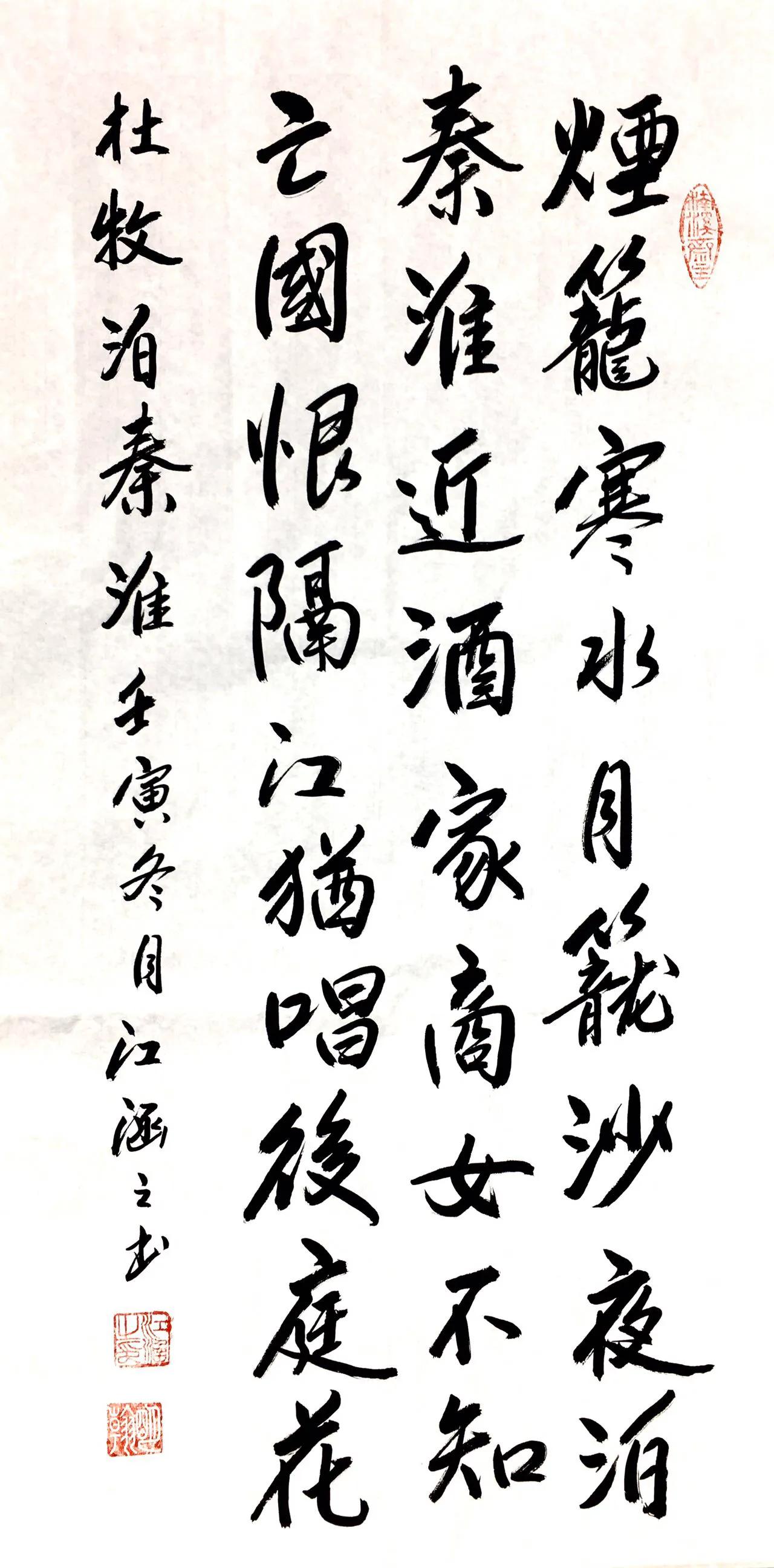 Calligraphy of Jiang Han, Tang Poetry (31), Collection of Yan Zhenqing ...