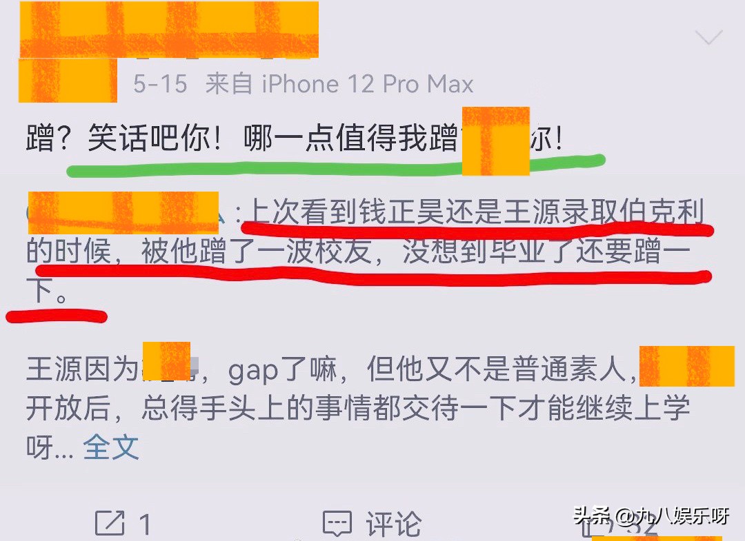 Boss Qian Zhenghao responded to fans, suspecting that Wang Yuan did not study well and did not ...