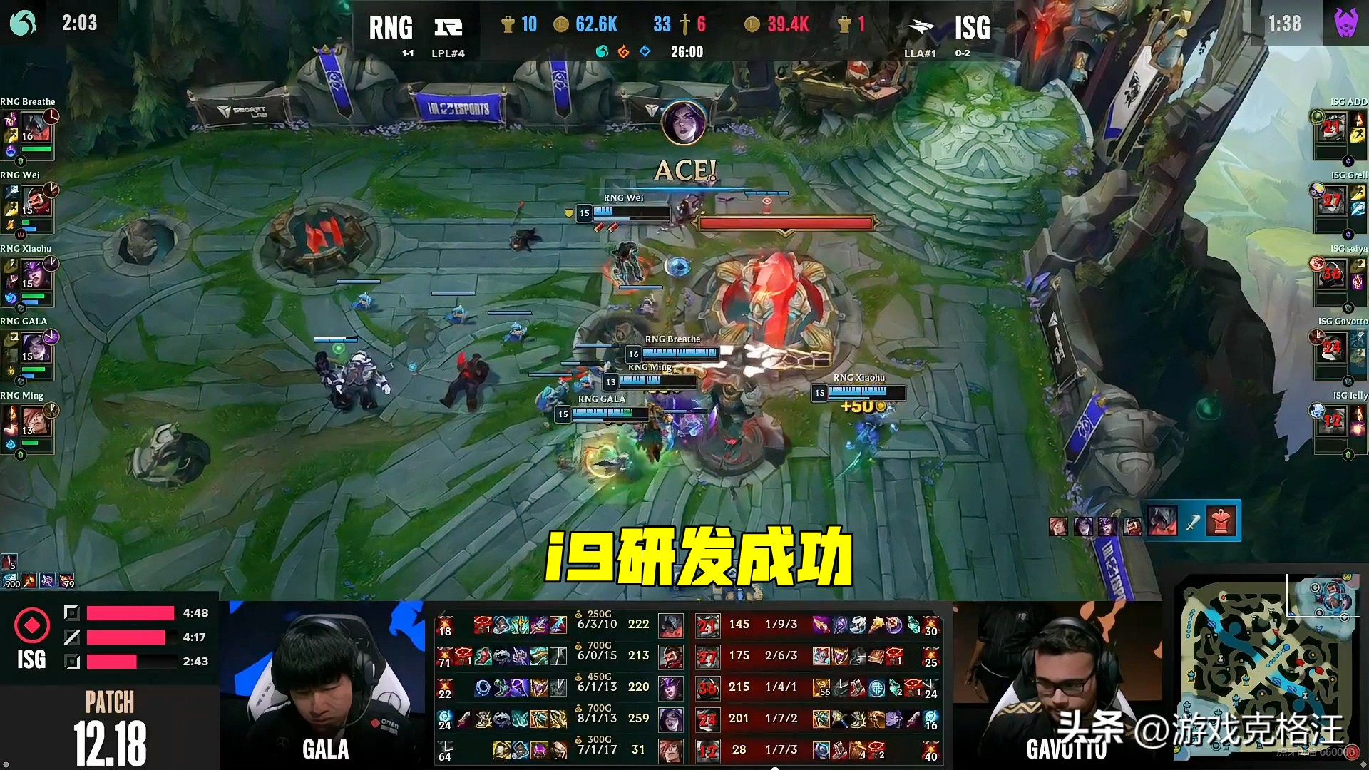 Captain Teemo is dying!RNG beat ISG to take the 2nd victory, this may be the happiest match in ...