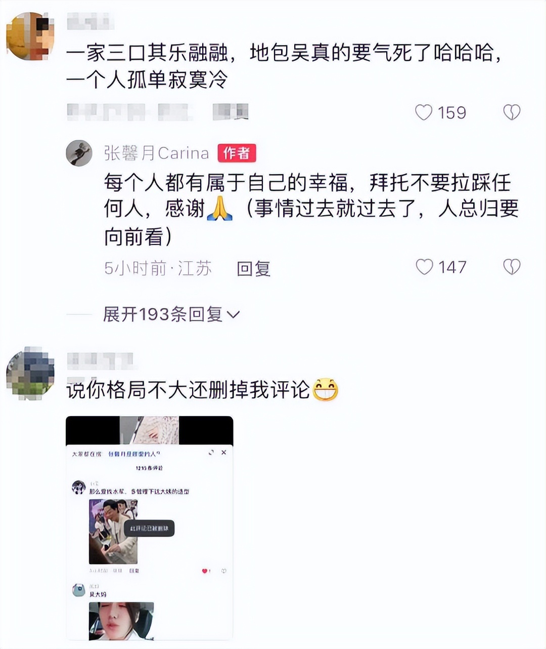 Lin Feng's family travels happily, ex Wu Qianyu is mocked miserably ...