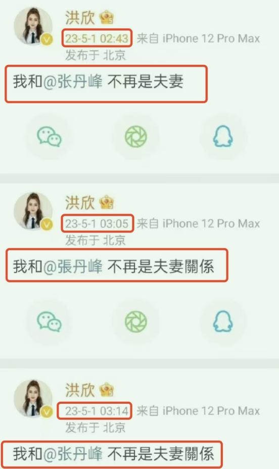 Zhang Danfeng and Hong Xin officially announced their divorce. After pretending for so long, the ...