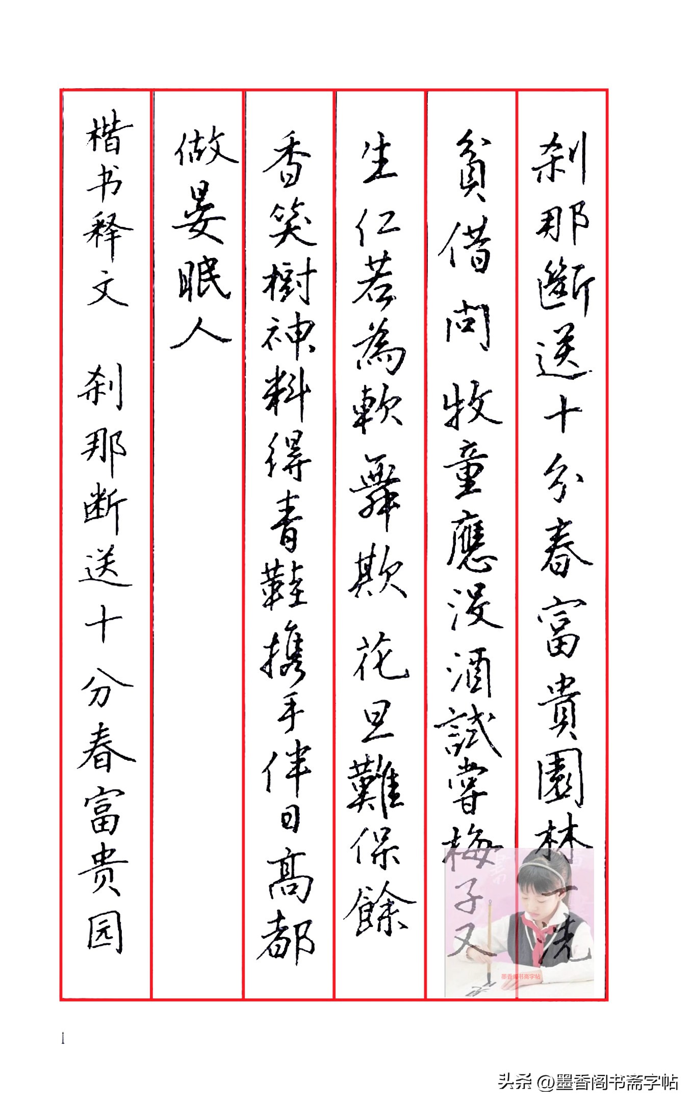 Teacher Wu Yusheng penned Tang Yin's Poems of Falling Flowers - iMedia