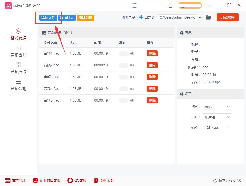 How to convert flac format to mp3? - iMedia