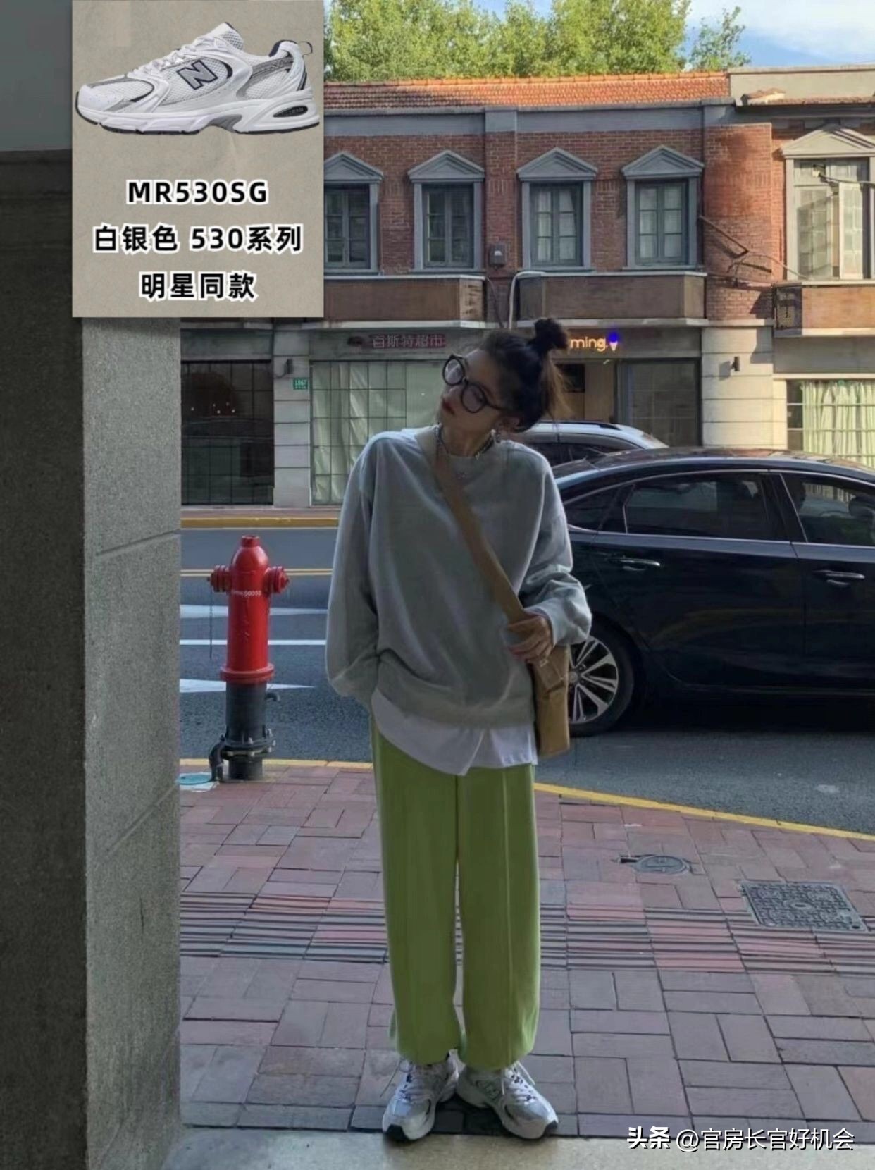 Nanny-level Newbalance outfit reference! - iNEWS