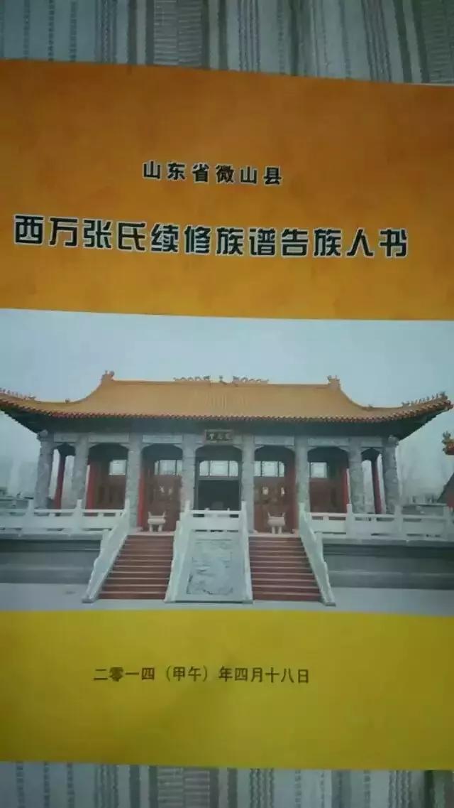 Translation of excerpts from Zhang Hei's tombstone - iNEWS