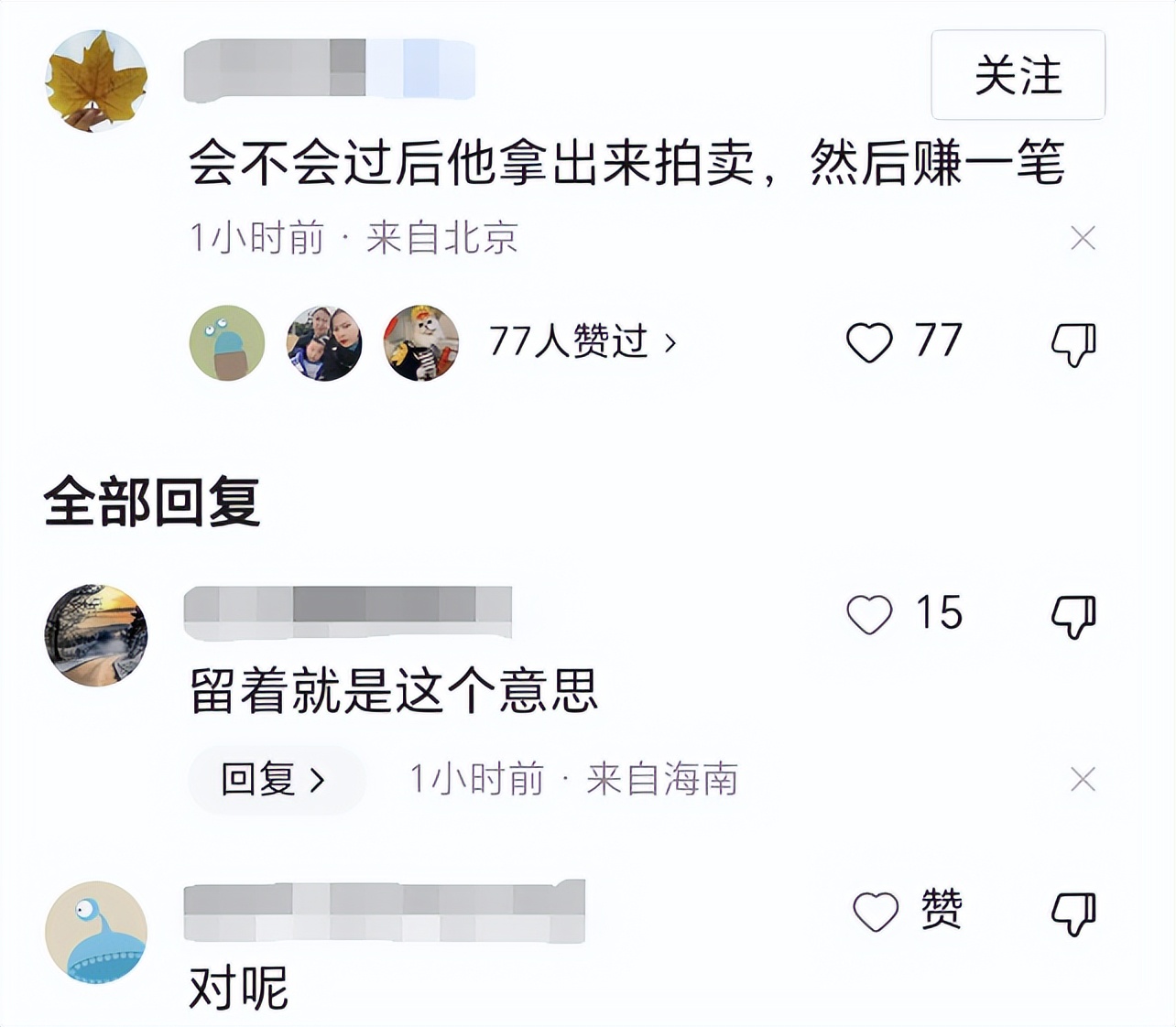 Le Yumin gave up inheriting the inheritance, but did not return the ...