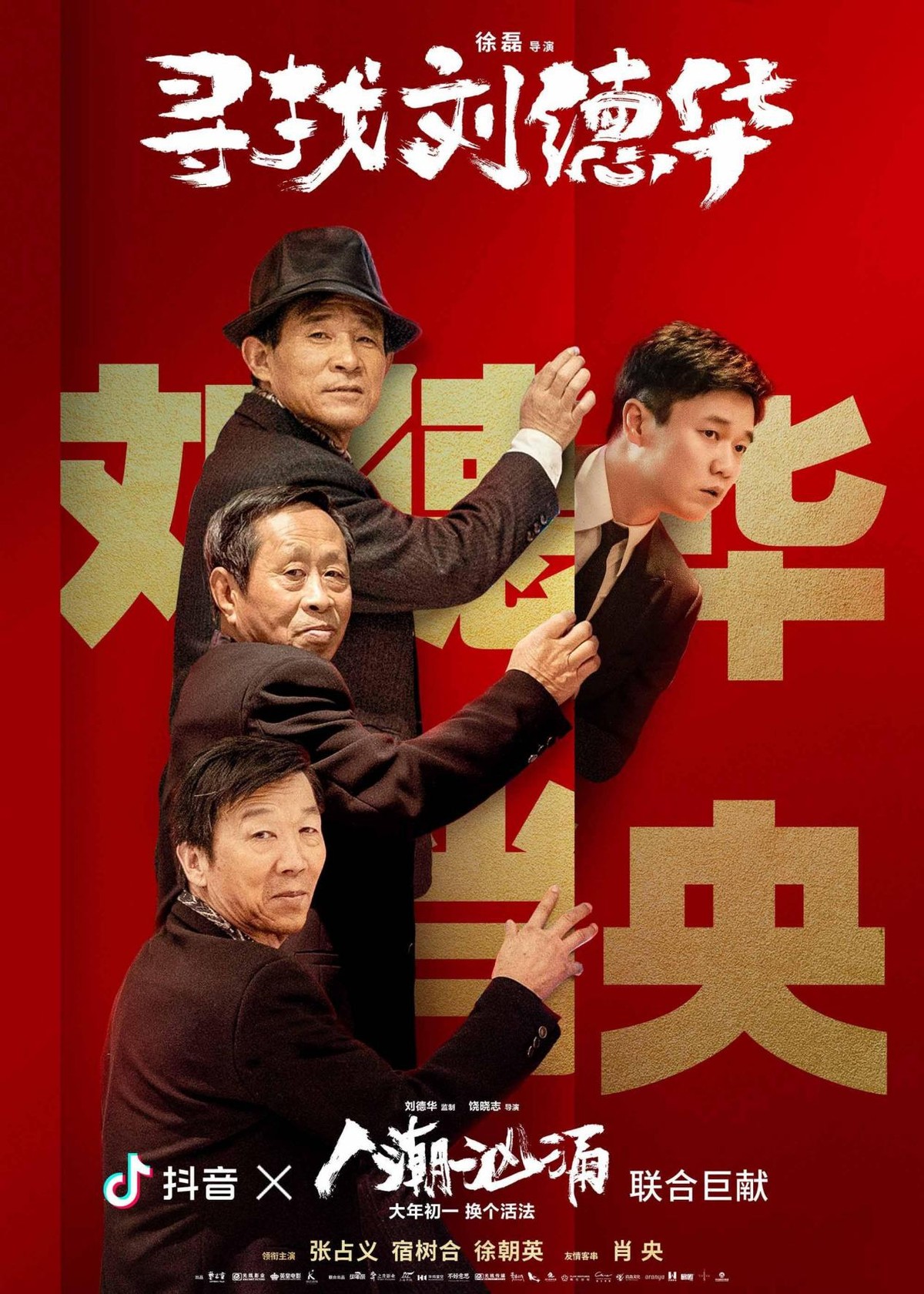 In the movie "The Crowd", the identities of the protagonists are ...
