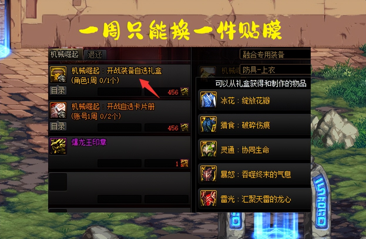 DNF: Arad Gandi is born!72 characters exploded in one day, even better ...