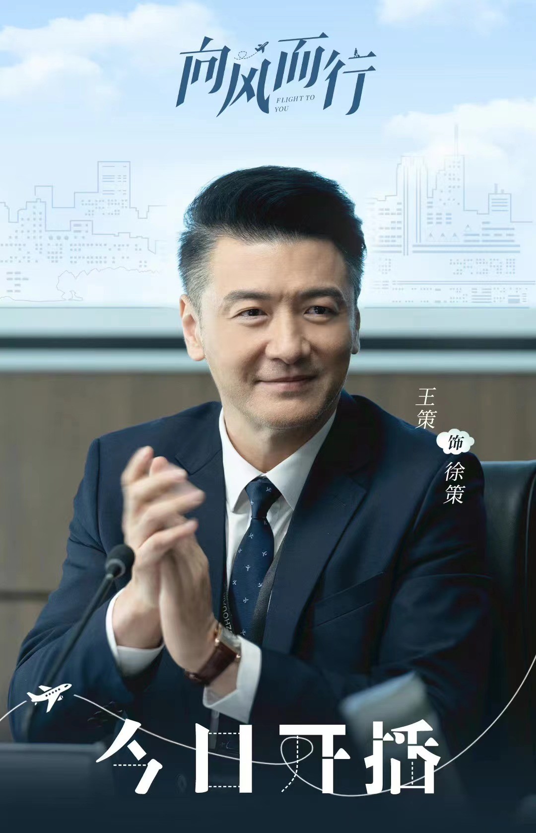 Actor Wang Ce: Continuous self-polishing among diverse roles - iMedia