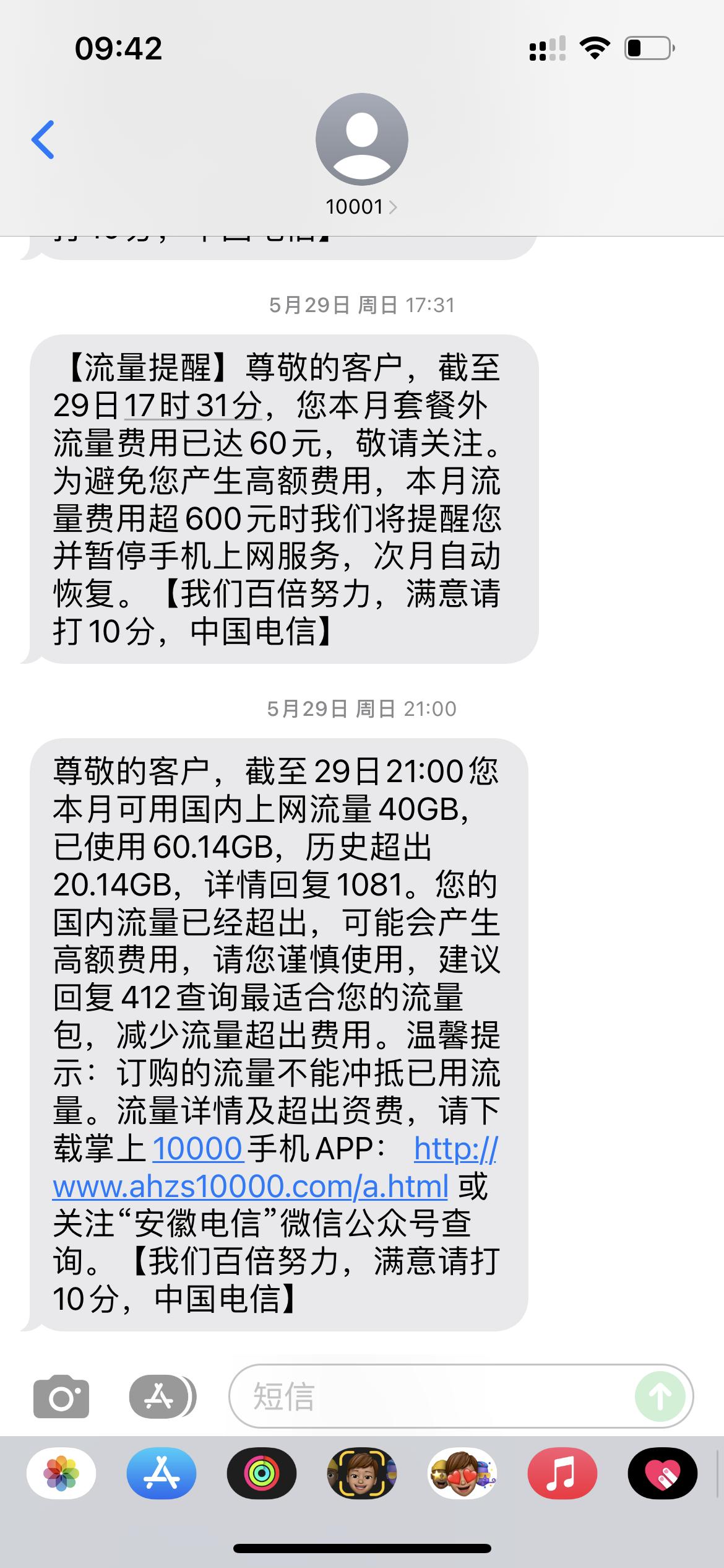 Fix the bug of stealing traffic, Apple customer service responded: The problem of stealing ...