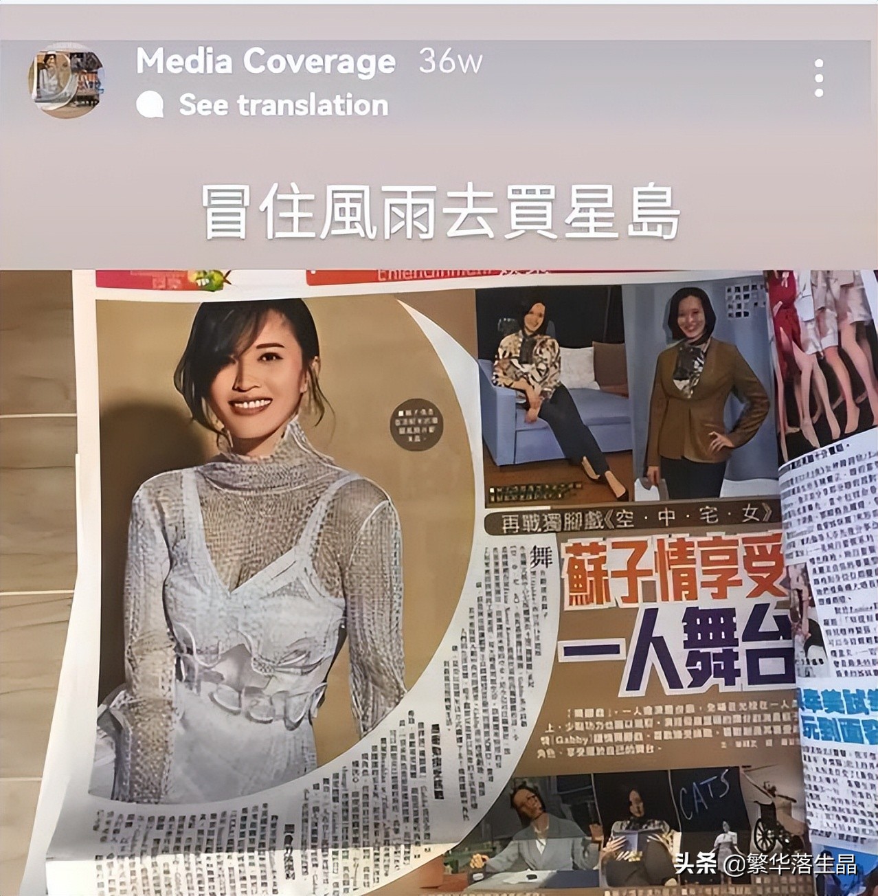 Li Zekai vigorously praised the goddess of academic dominance, Su ...