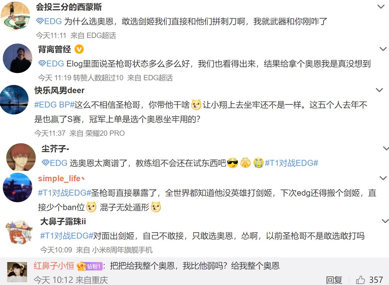 "What hero can you use to fight Jianji?" EDG's choice of Aoun was ...