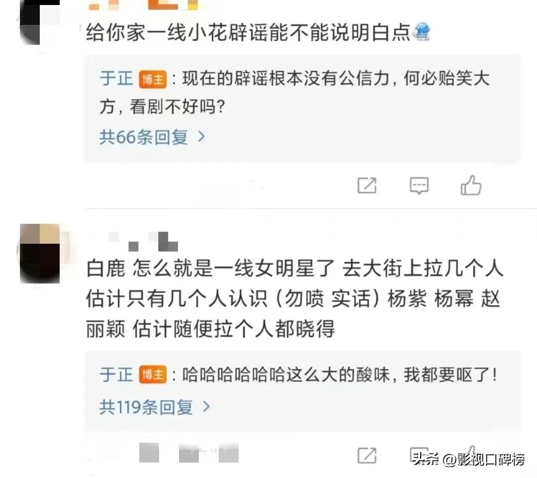 Bailu Zhang Linghe's romance is suspected to be exposed, CP fans: don't follow in the footsteps ...