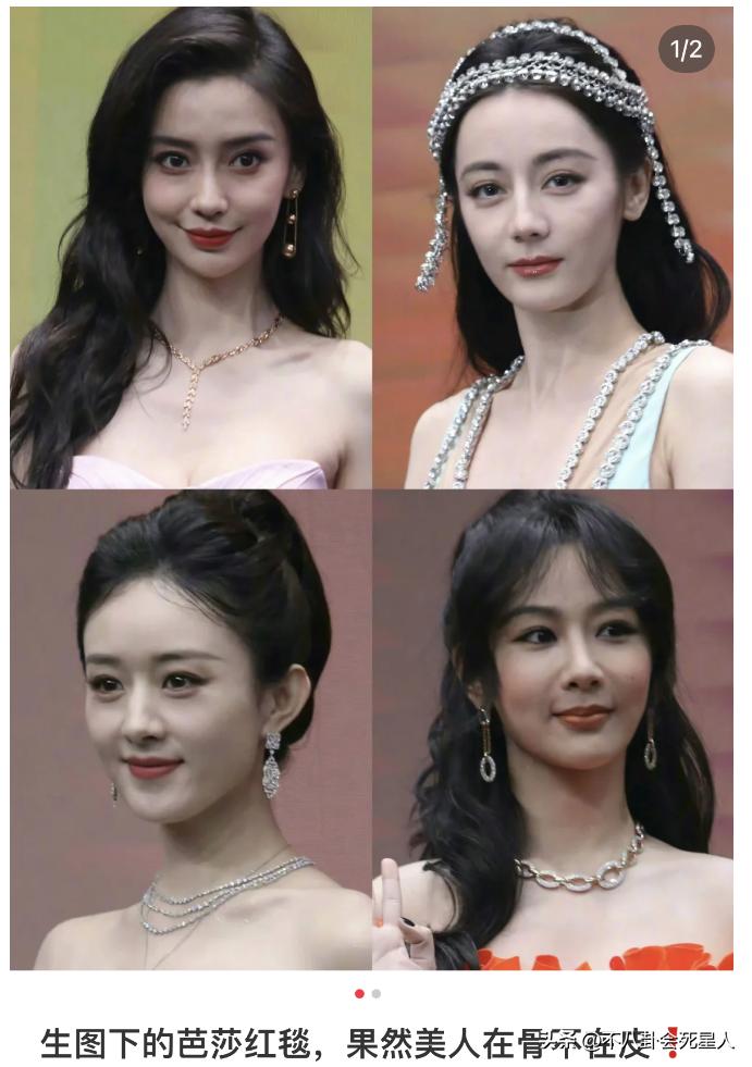 After seeing the red carpet photos of 4 top actresses Yang Zi and Zhao ...
