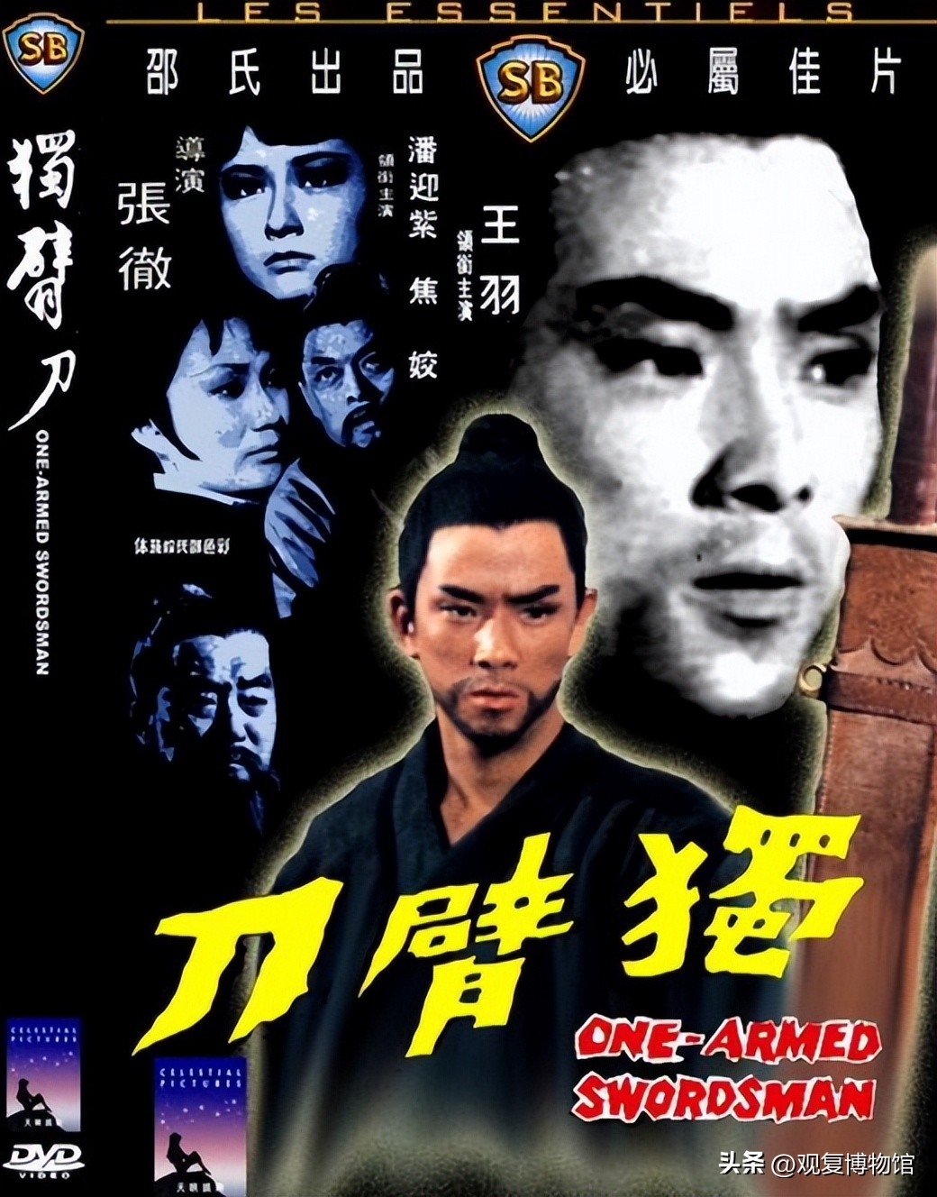 Zhang Che's Thirteen Taibao - iNEWS