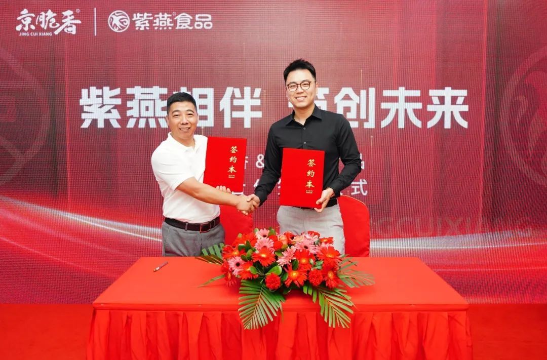 Ziyan Food strategic investment in Jingcuixiang - iMedia