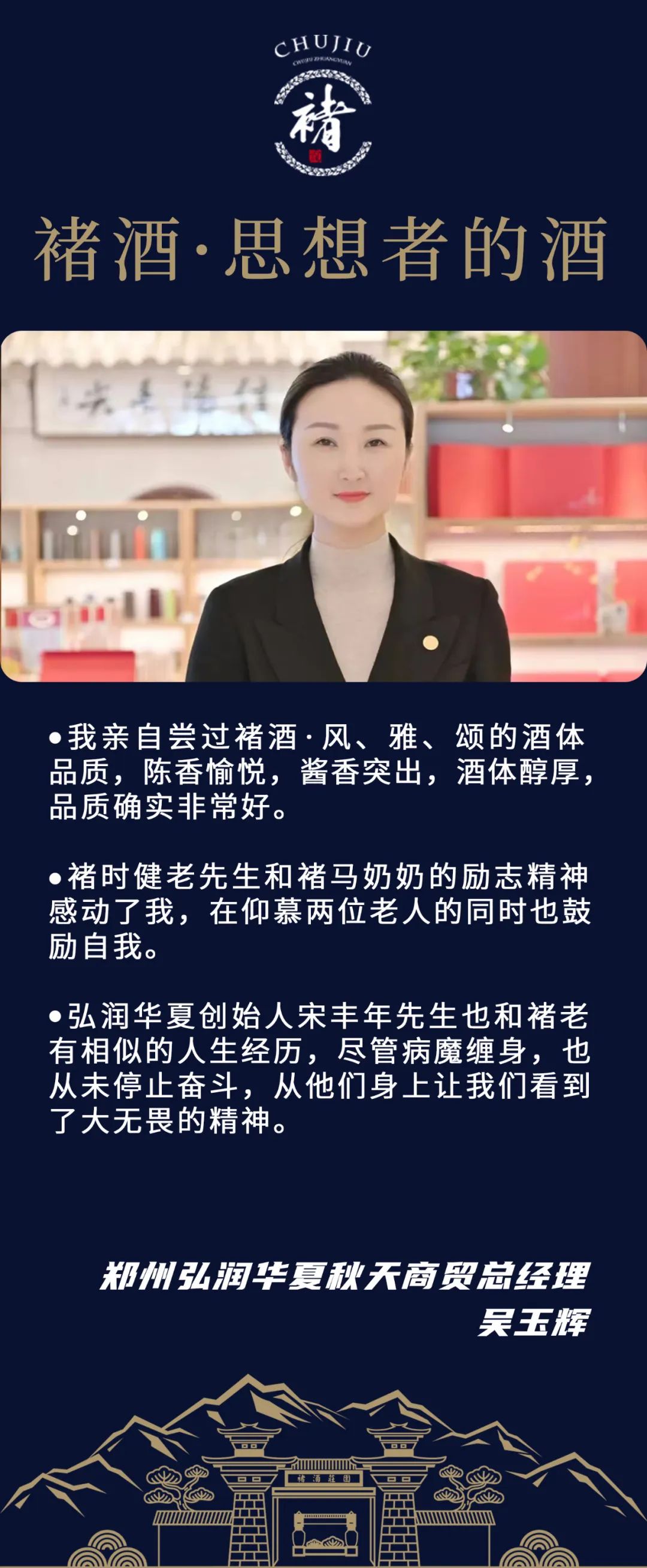 Hand in hand with outstanding Henan merchants, Chu wine uses "culture ...