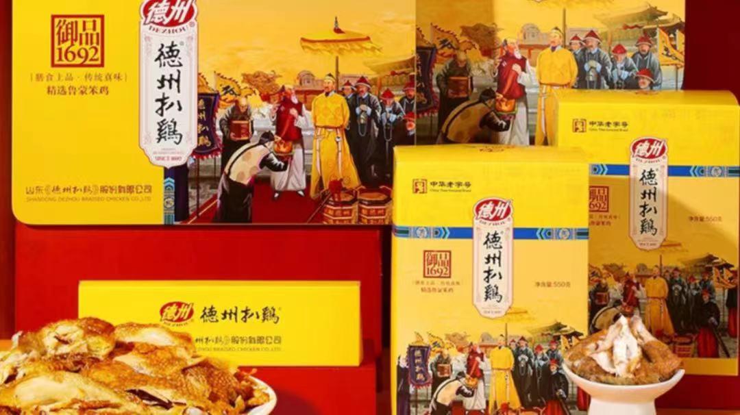 Dezhou Braised Chicken is a candidate for an iconic brand in the ...