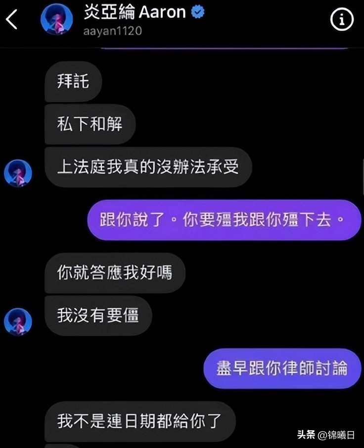 This time, Qiu Yaole, who "exposed Aaron Yan", was picked up by ...