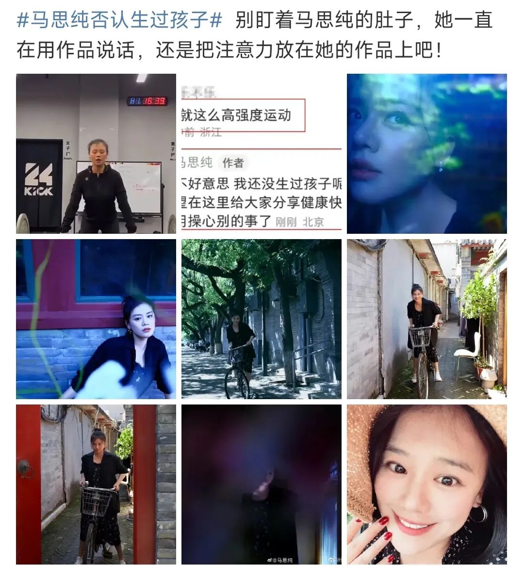 baby, Ma Sichun, An Yixuan, Yue Yue, Luo Yizhou - iNEWS