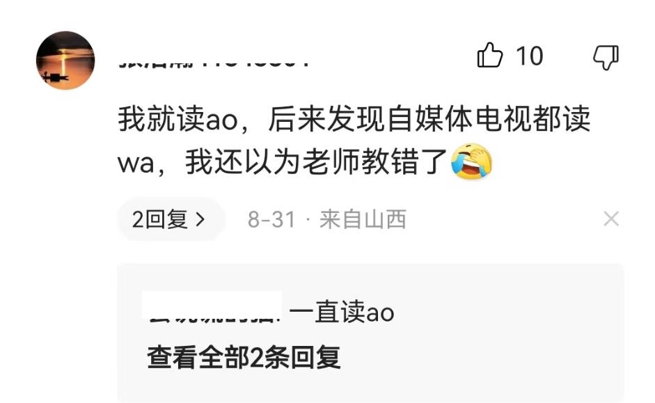 It turns out that so many people do not know how to pronounce "Jia ...