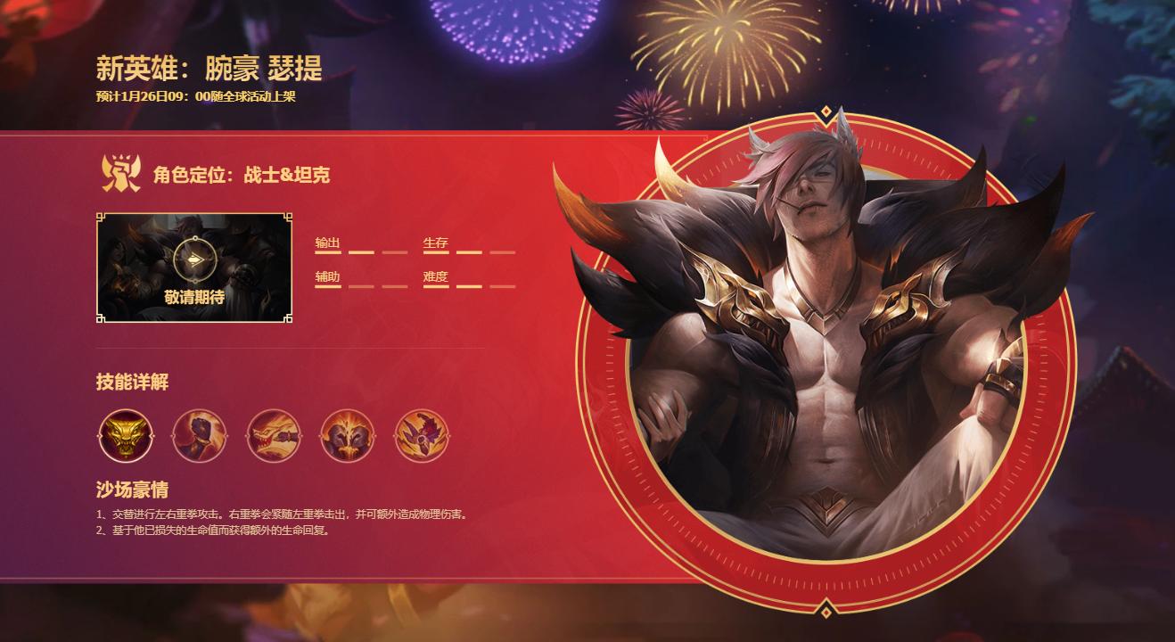 LOL Spring Festival 8 major events are coming!Infinite Brawl returns ...