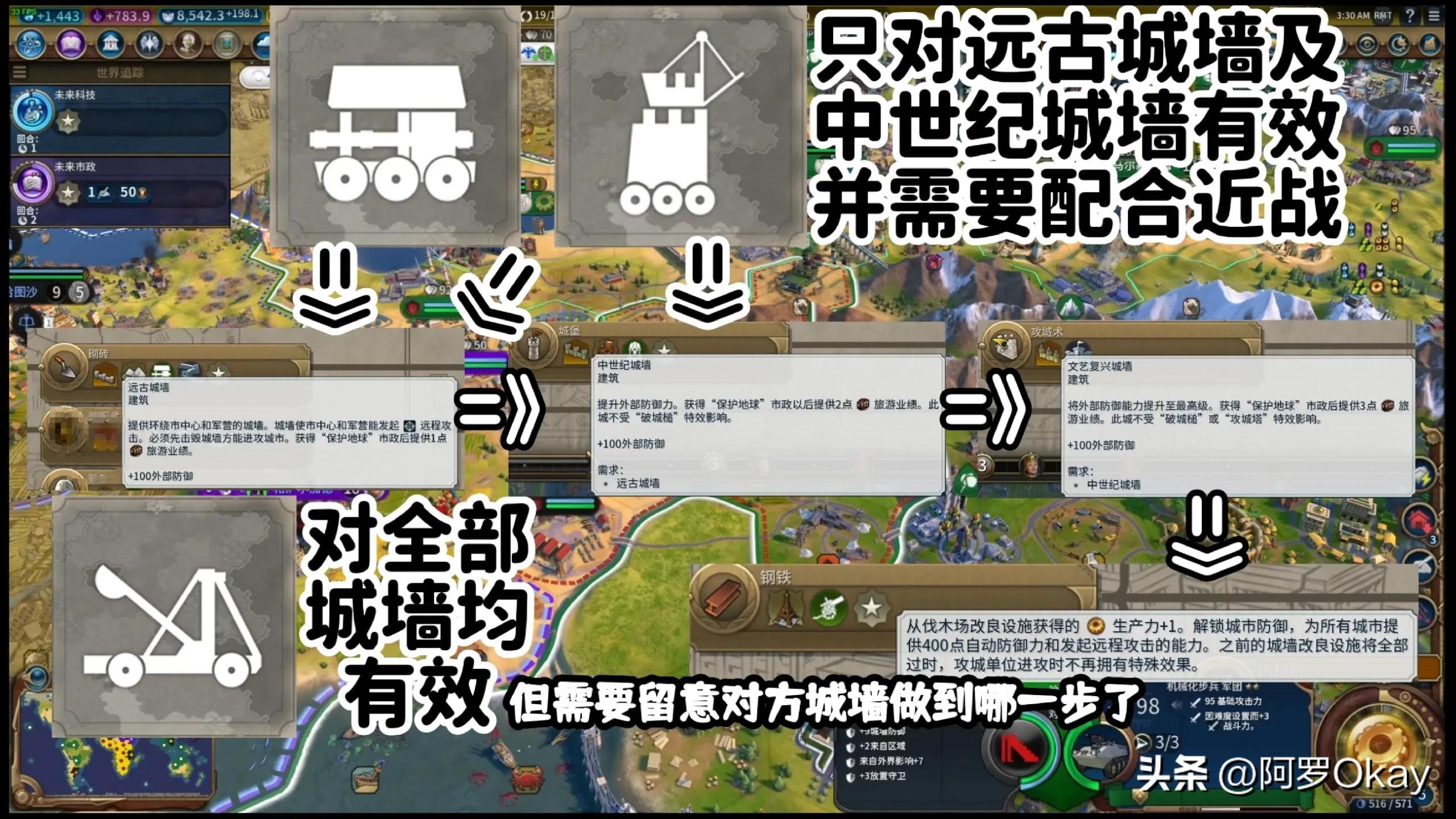 Civilization 6 Common Skills - 9 Combat - Siege and Defense - iNEWS