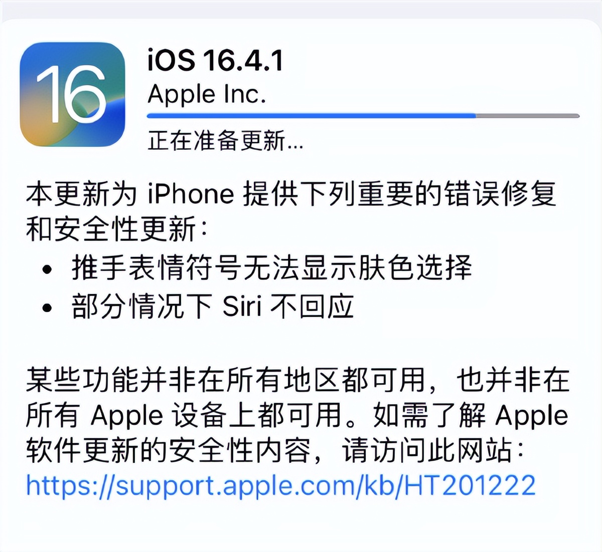 There are too many bugs, Apple quietly launched iOS 16.4.1, it is recommended to upgrade - iMedia