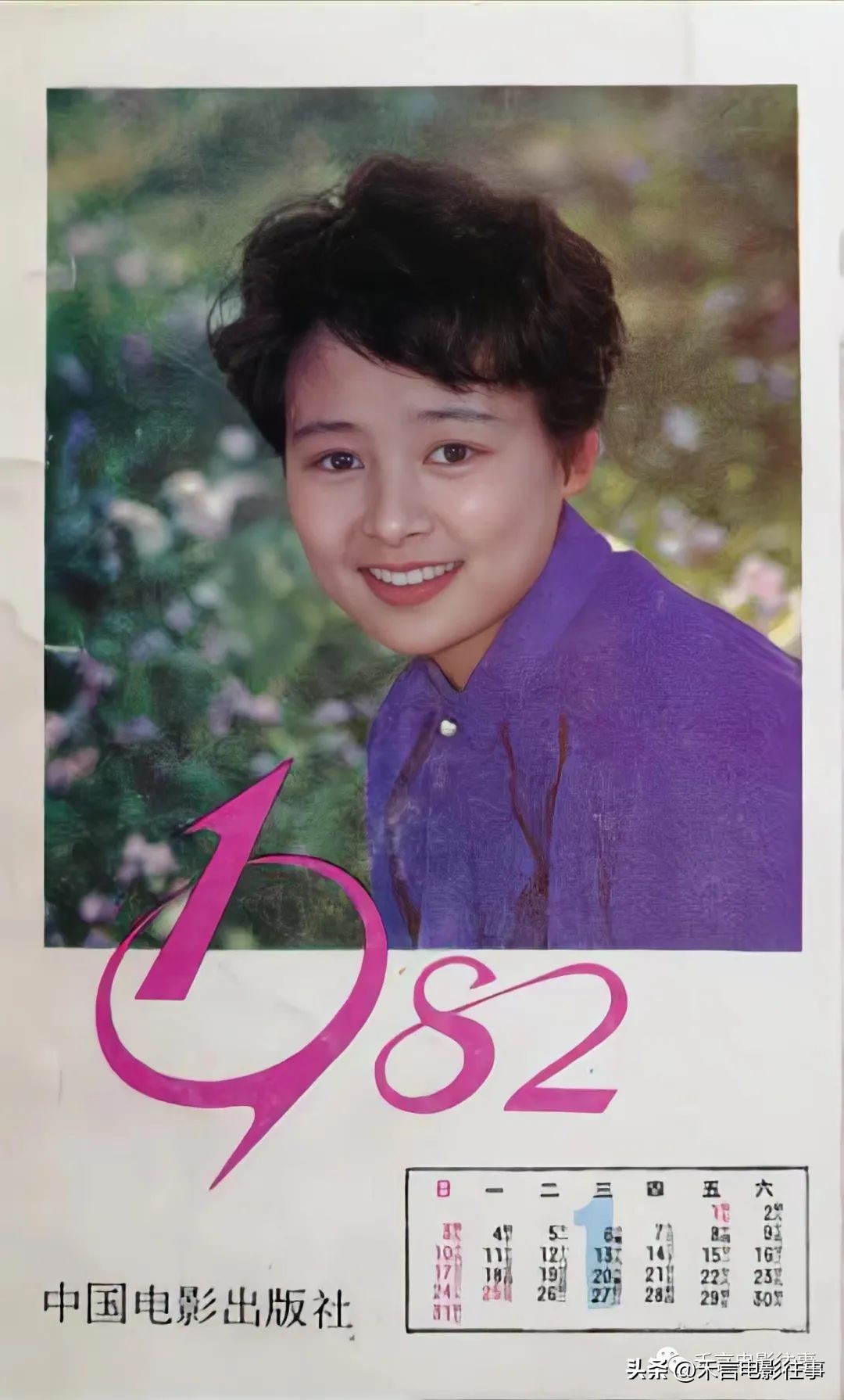 In the 1982 film Rookie Lika, the female star is graceful and charming ...