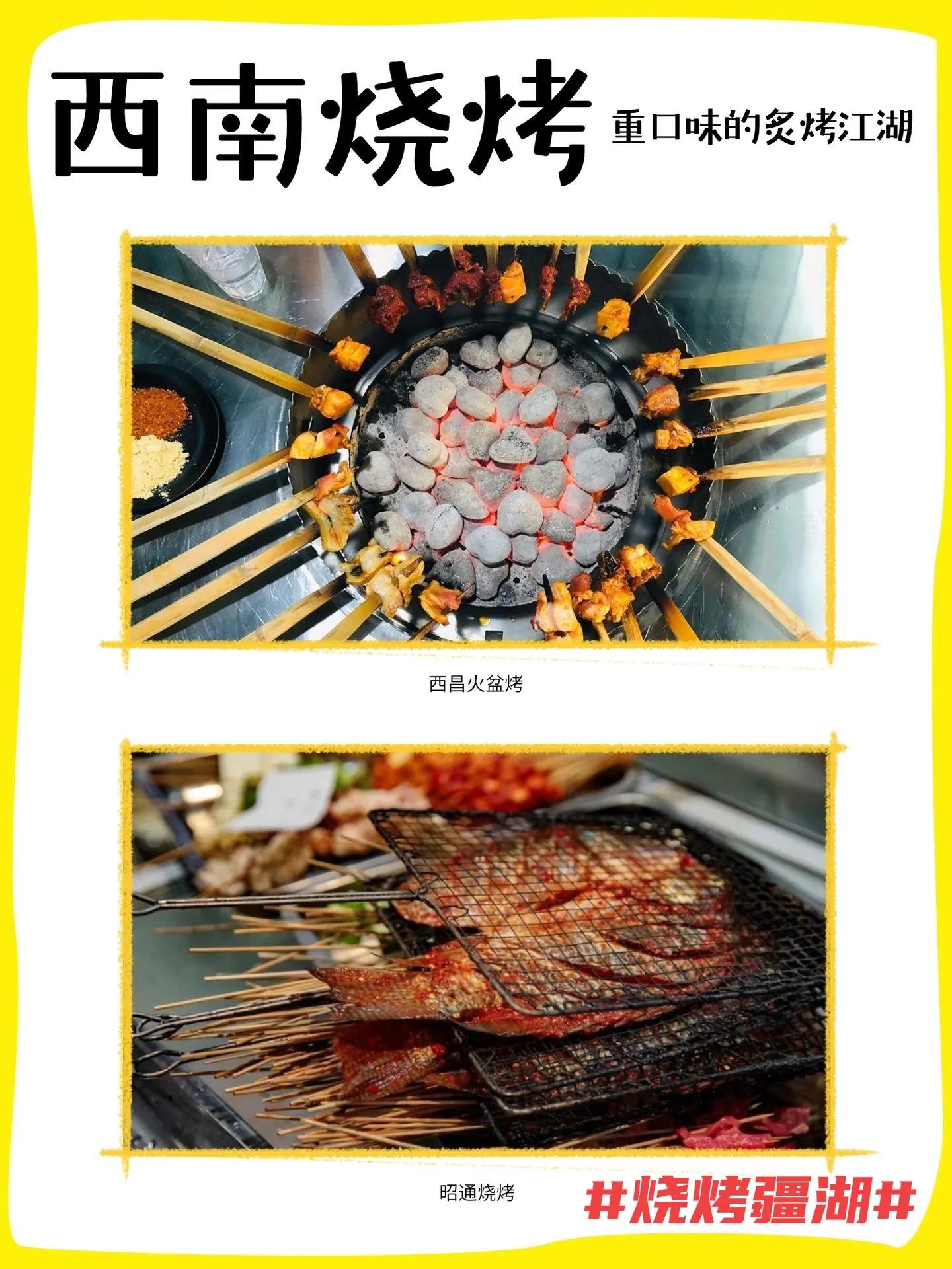 How many factions are there in Chinese BBQ? - iMedia